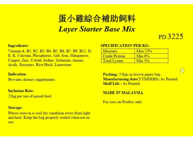 PD3225 Layer Starter Base Mix